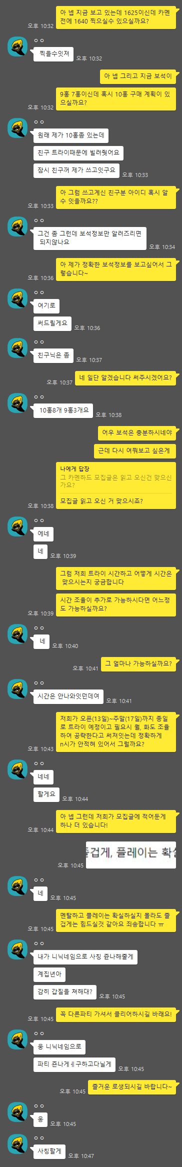 로스트아크 인벤 실시간 카멘 하드 구인구직 현황 로스트아크 인벤 자유 게시판구