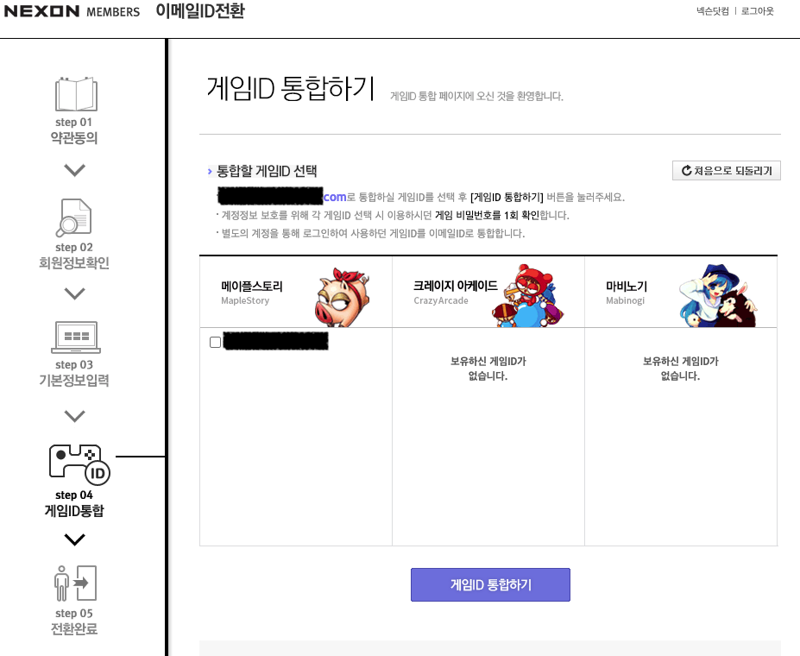 메이플스토리 아이디 명의분리 계정판매 넥슨아이디 거래 네이버 블로그