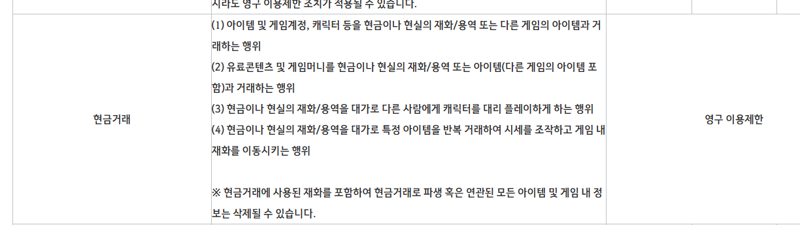 검은사막 인벤 계구 핵심은 현금거래임 검은사막 인벤 자유게시판