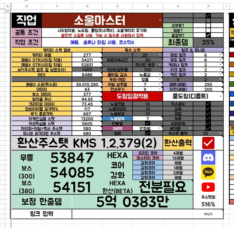 메이플스토리 인벤 루나 7월 검마파티 찾습니다 54소마 메이플스토리 인벤 길드친구농장파티찾기 게시판