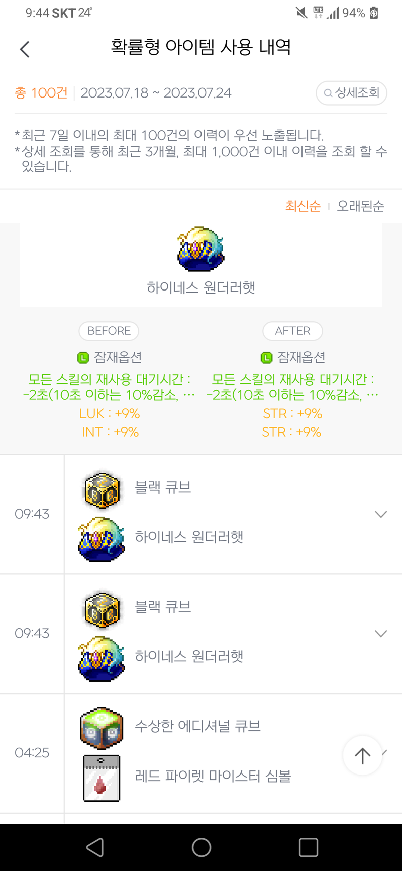 메이플스토리 인벤 헐 메이플스토리 인벤 자유게시판