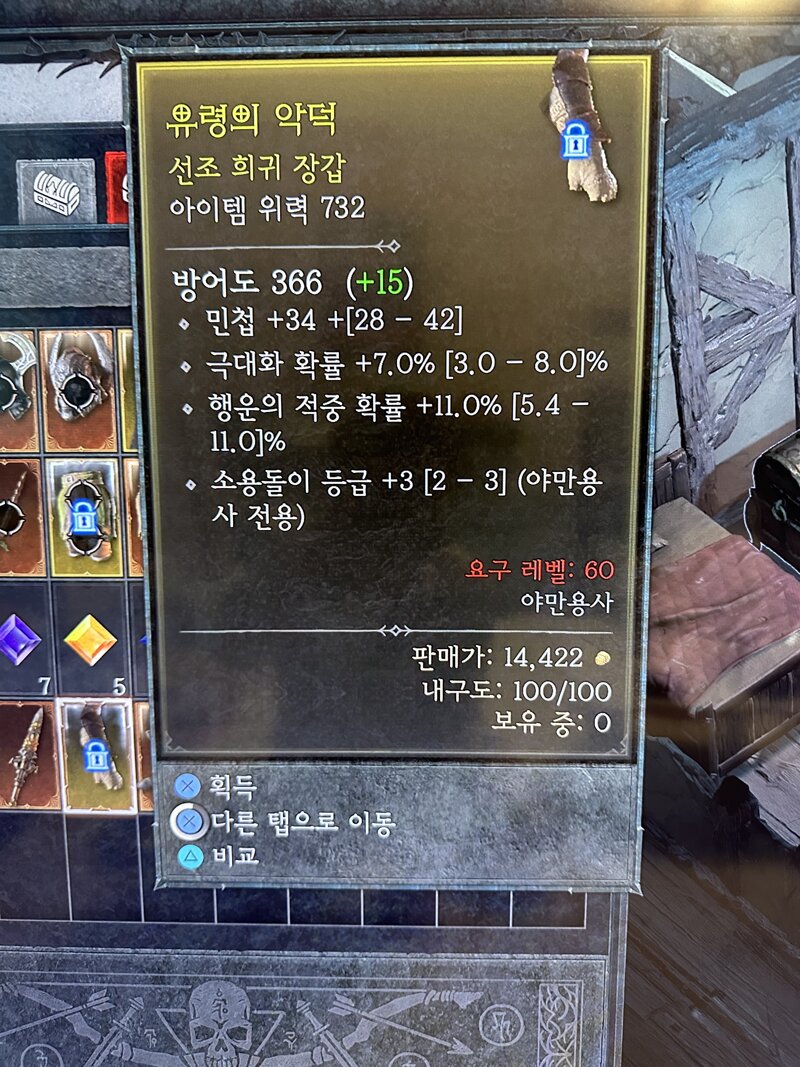 디아블로4 인벤 아이템 위력 옵션 질문 디아블로4 인벤 질문과 답변 게시판
