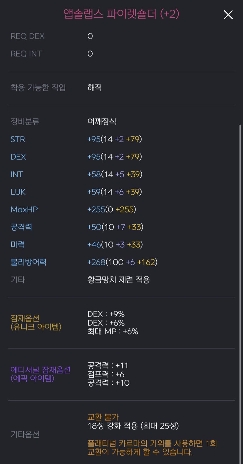 메이플스토리 인벤 템진로를 어떻게할까요 메이플스토리 인벤 해적 직업게시판
