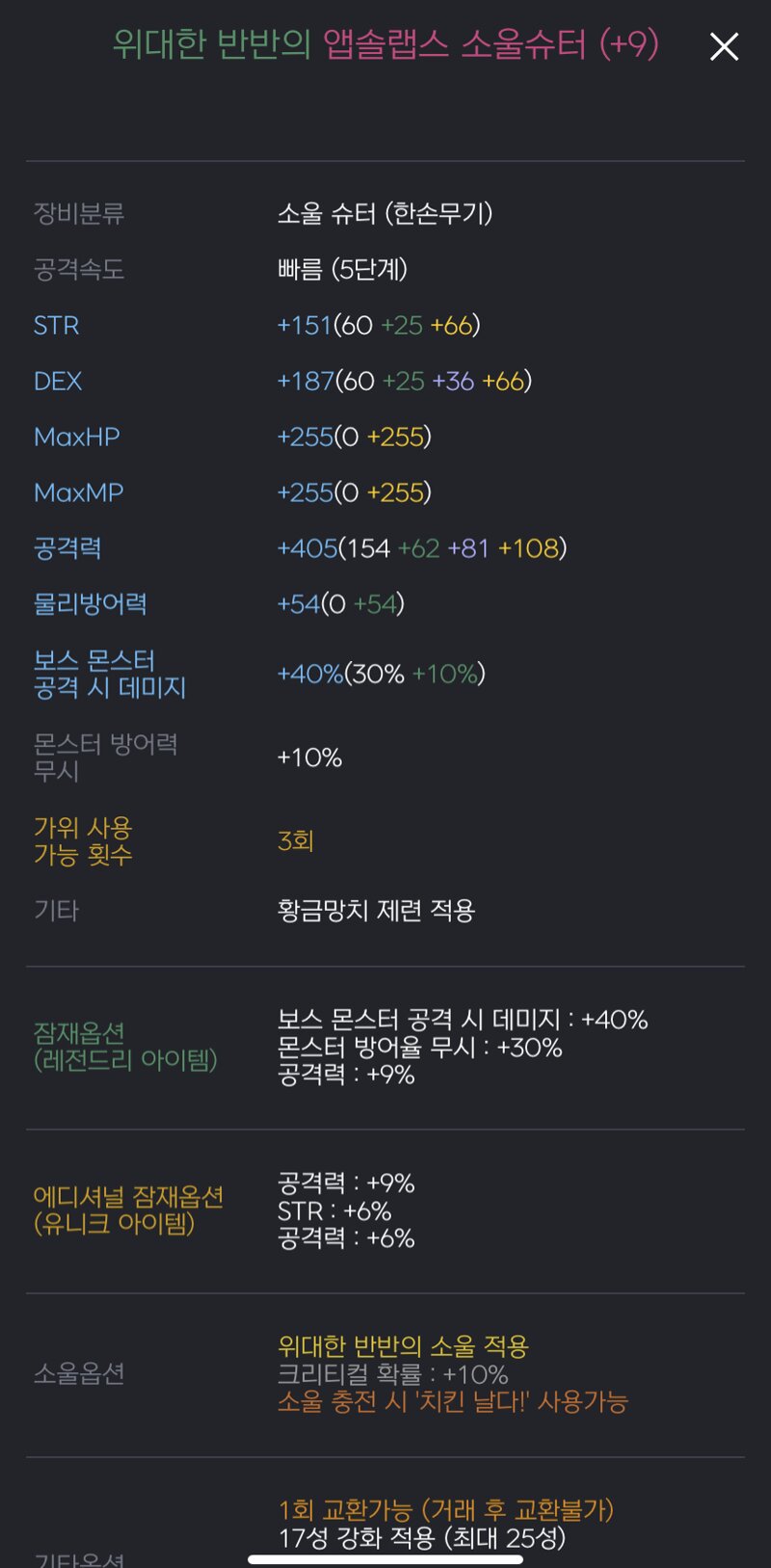 메이플스토리 인벤 템진로를 어떻게할까요 메이플스토리 인벤 해적 직업게시판