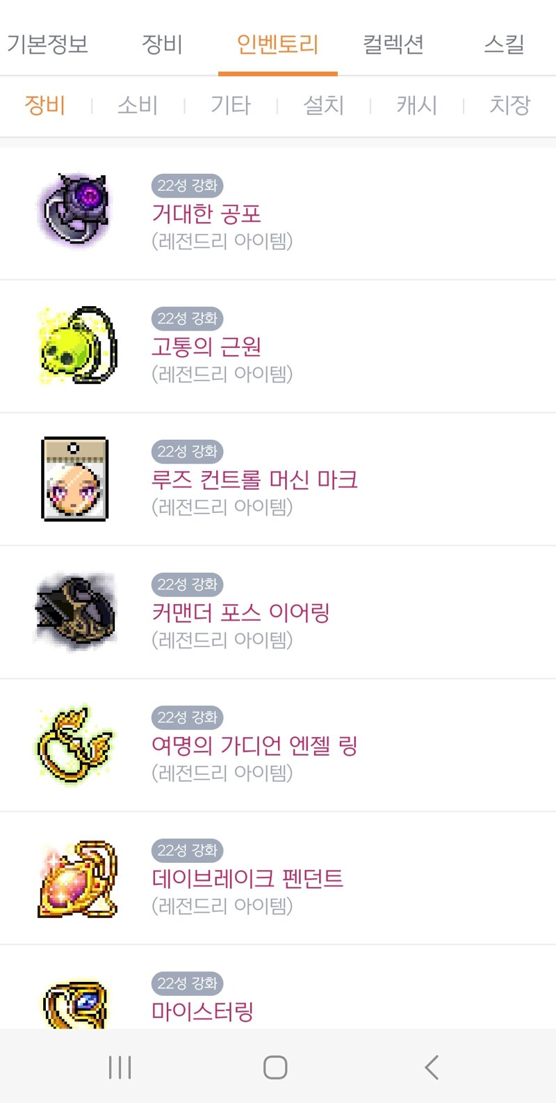 메이플스토리 인벤 진듄더졸업했다 메이플스토리 인벤 리부트 게시판