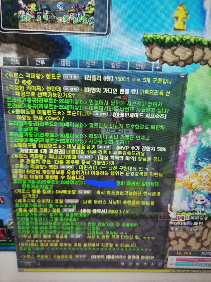 메이플스토리 인벤 채집하고서 도망가놓고 패드립 메이플스토리 인벤 리부트 게시판
