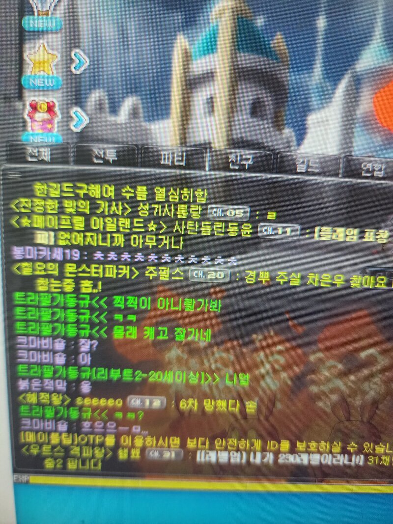 메이플스토리 인벤 채집하고서 도망가놓고 패드립 메이플스토리 인벤 리부트 게시판