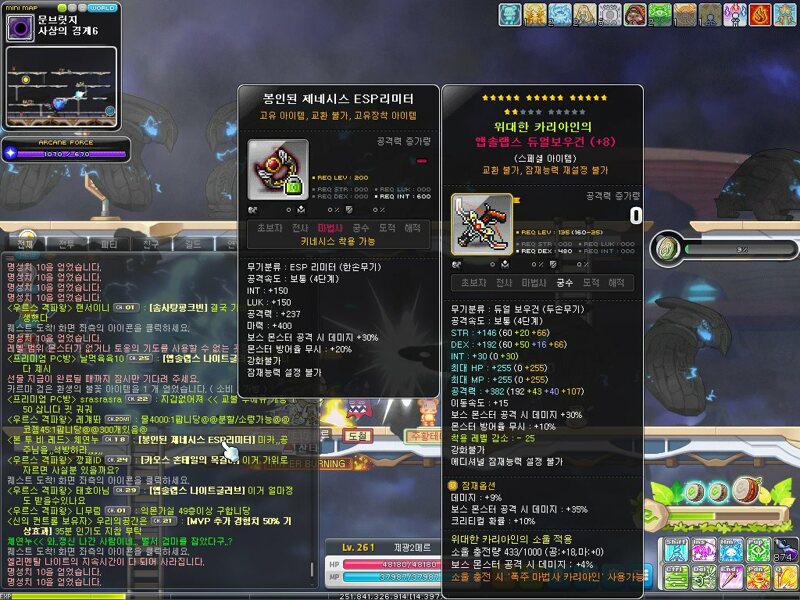 메이플스토리 인벤 버닝서버 봉인된 제네시스 메이플스토리 인벤 자유게시판