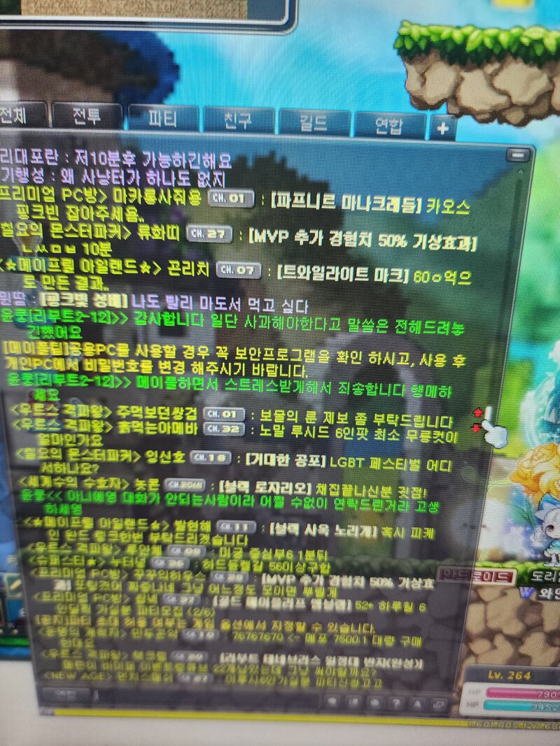메이플스토리 인벤 채집하고서 도망가놓고 패드립 메이플스토리 인벤 리부트 게시판