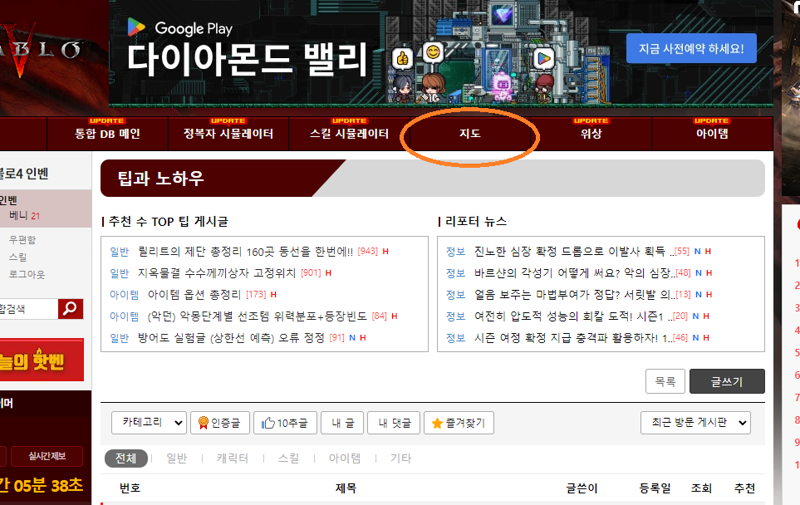 디아블로4 인벤 각종 던전 위치 알수있는 미세팁 디아블로4 인벤 팁과 노하우