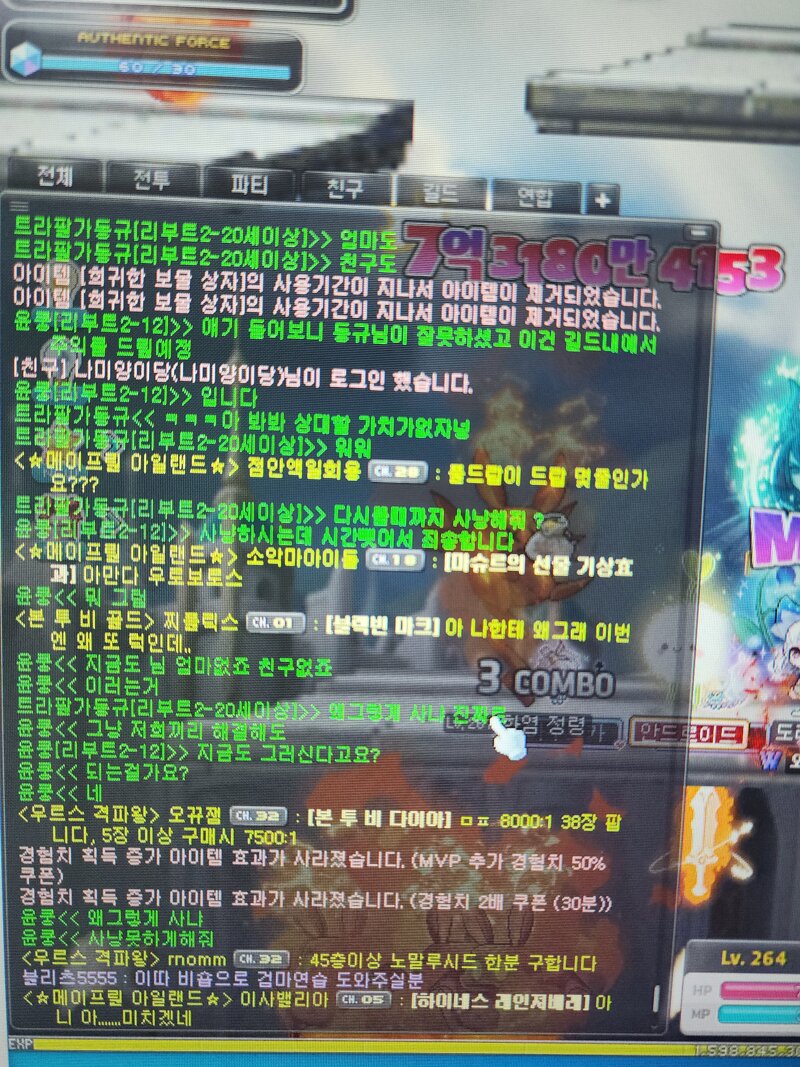 메이플스토리 인벤 채집하고서 도망가놓고 패드립 메이플스토리 인벤 리부트 게시판