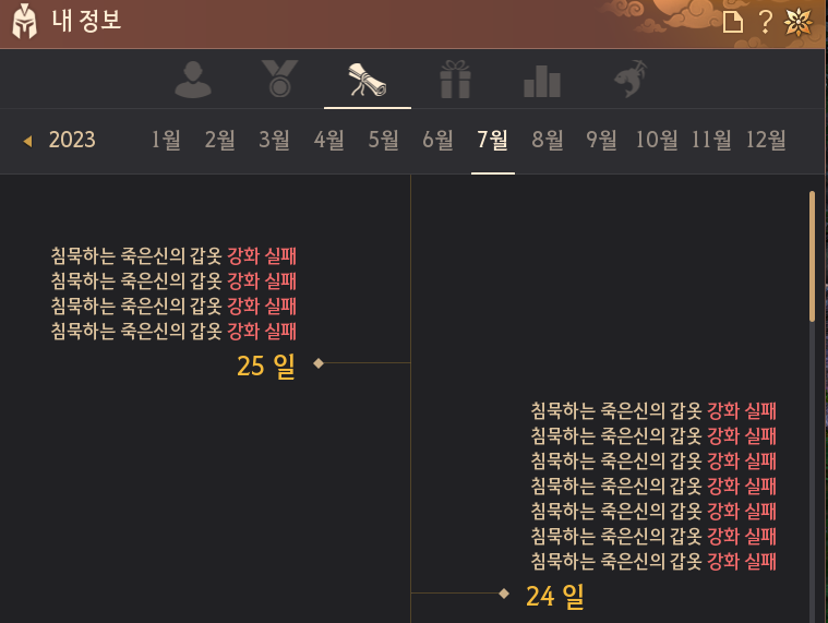 검은사막 강화자랑 고죽신 떳냐 Vortex Gaming