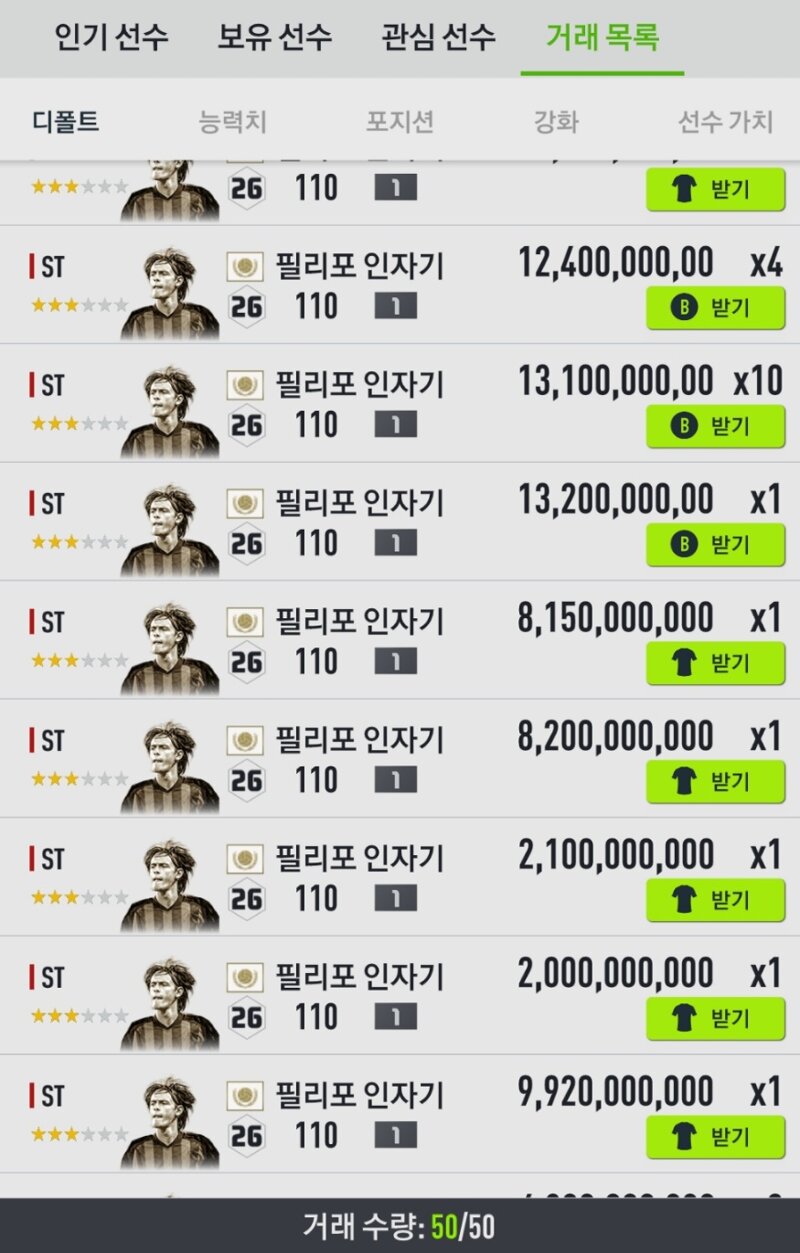 Fc 온라인 인벤 인자기 빌런인데 잠시 설렜었다 Fc 온라인 인벤 자유게시판