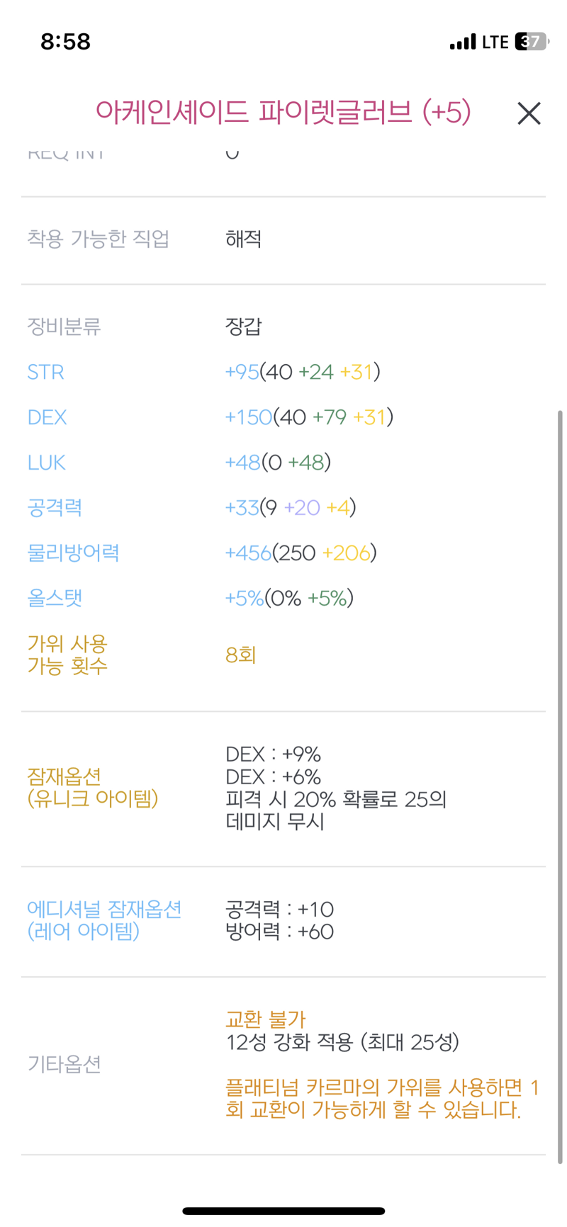 메이플스토리 인벤 메짱 선생님들 메이플스토리 인벤 자유게시판