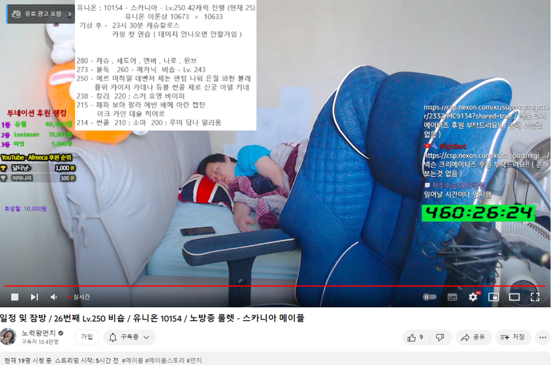 메이플스토리 인벤 먼치 쉐파쓰네 메이플스토리 인벤 자유게시판