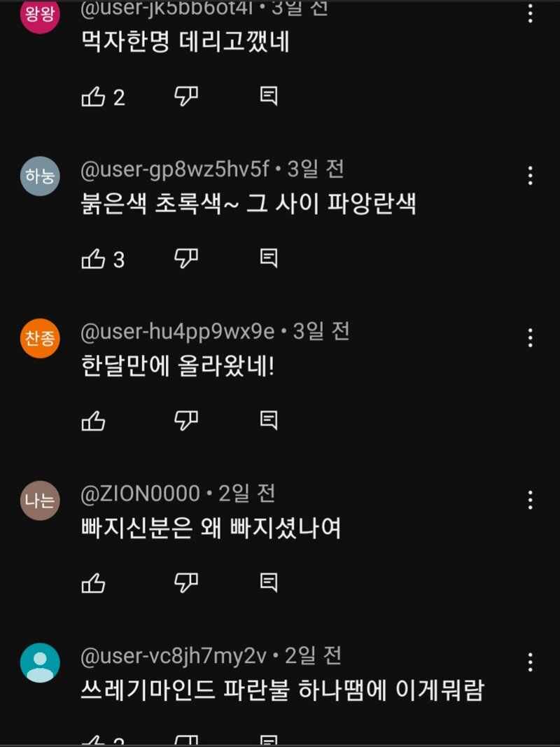 메이플스토리 인벤 춘자유튜브 댓글수준 메이플스토리 인벤 자유게시판