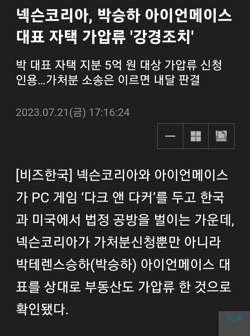 메이플스토리 커뮤니티 화제 다크앤다커 아이언매이스vs 넥슨김앤장 최신소식 Vortex Gaming