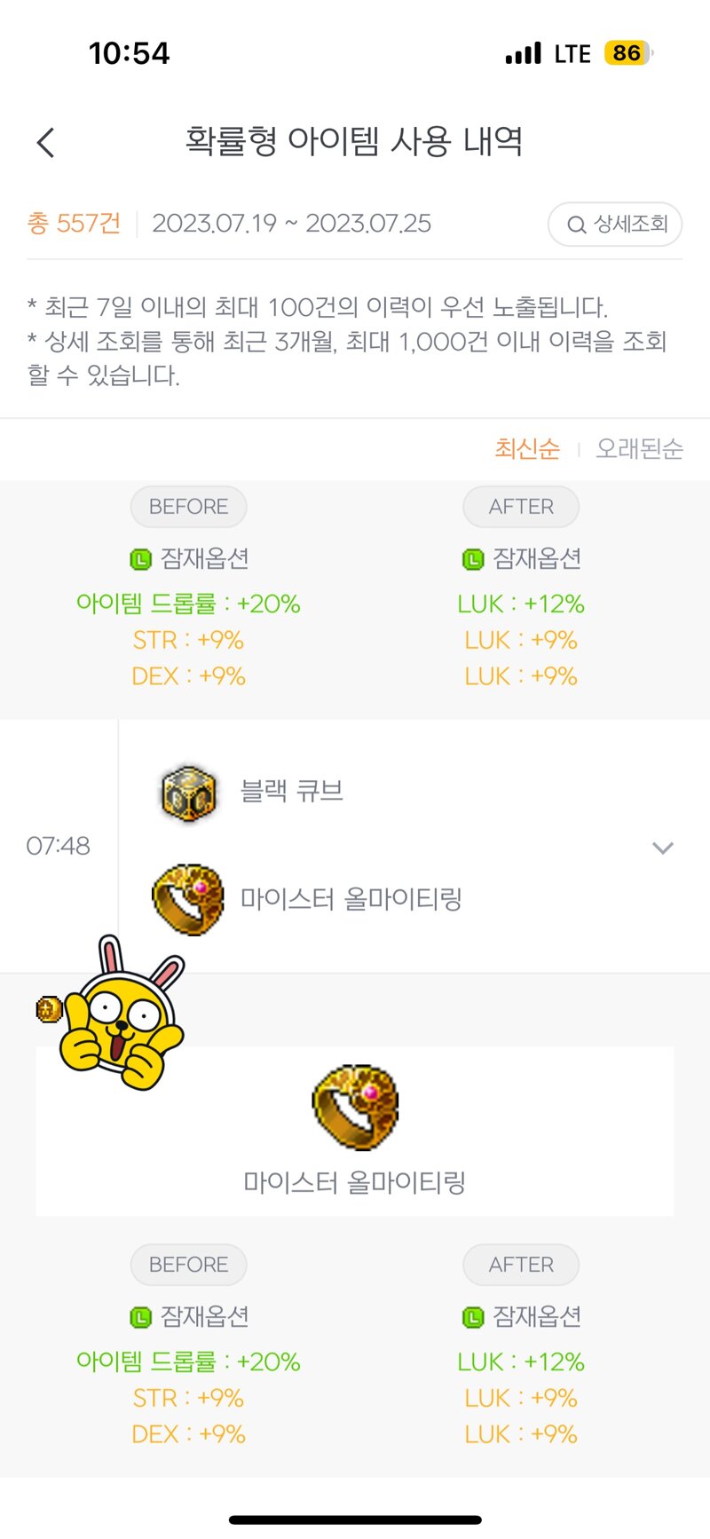 메이플스토리 인벤 블큐 이거 개버그아니냐 메이플스토리 인벤 자유게시판