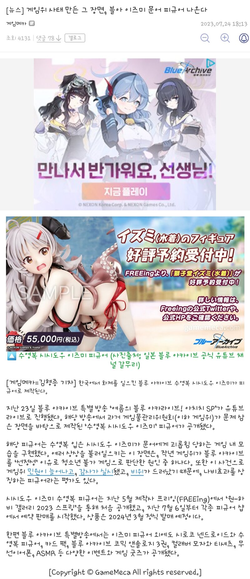 메이플스토리 인벤 게관위 고로시 메이플스토리 인벤 자유게시판