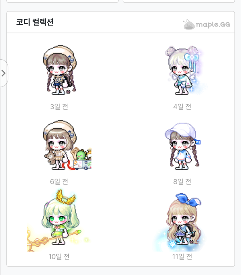 메이플스토리 커뮤니티 화제 코디 보고가 Vortex Gaming