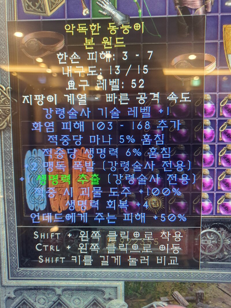 콜블원드 쓸수있을까요 디아블로2 자유 게시판 디아블로2 인벤