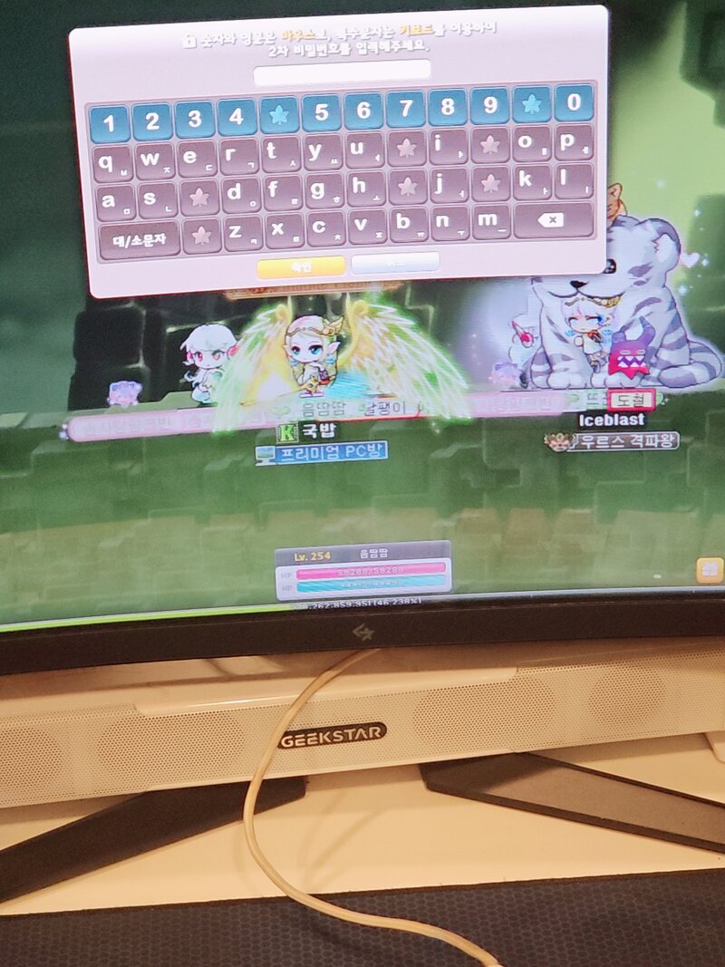 메이플스토리 인벤 Pc방 대리 보이면 어케함 메이플스토리 인벤 자유게시판