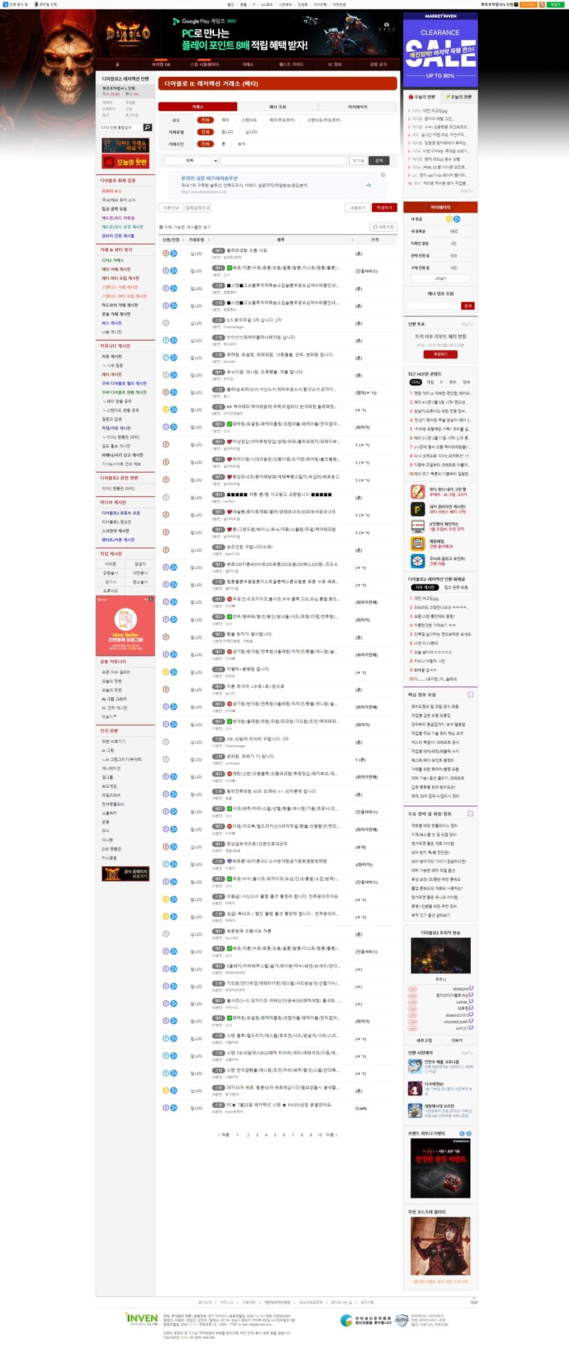 모니터 화면 돌리도 ㅠ아시는분 디아블로2 자유 게시판 디아블로2 인벤