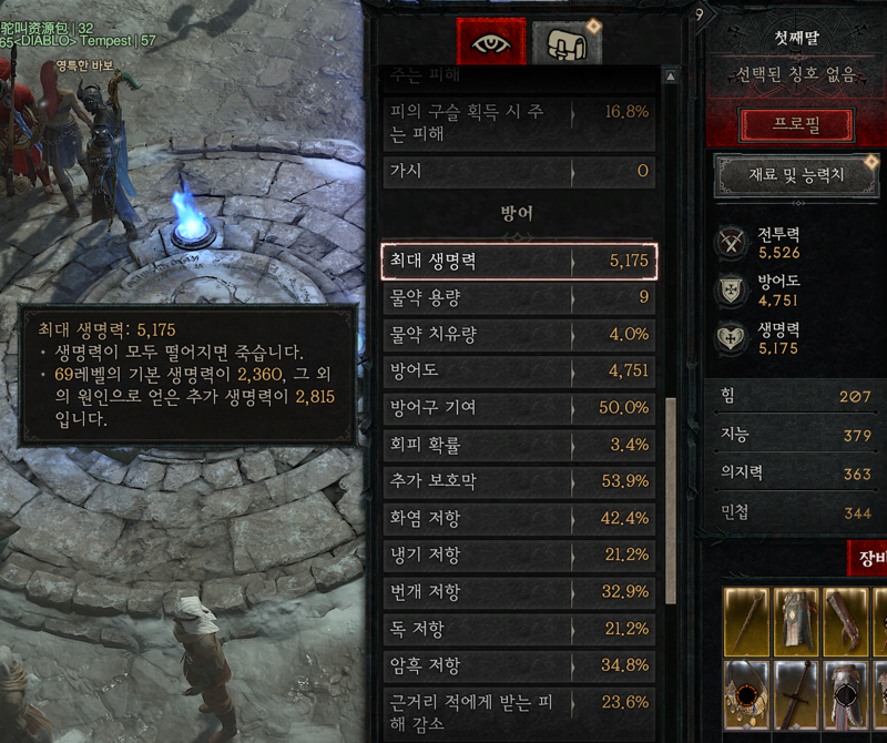 디아블로4 인벤 뼈폭풍 보호막 위상 관련 필수정보 디아블로4 인벤 강령술사 게시판