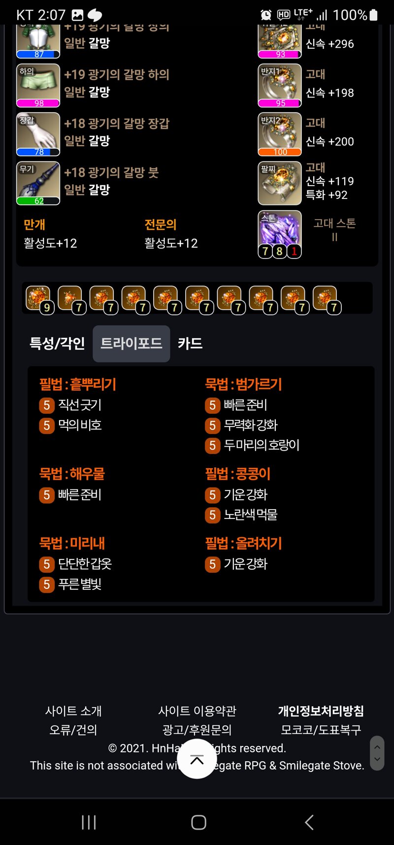 로스트아크 인벤 복귀 도화가 질문 로스트아크 인벤 도화가 게시판