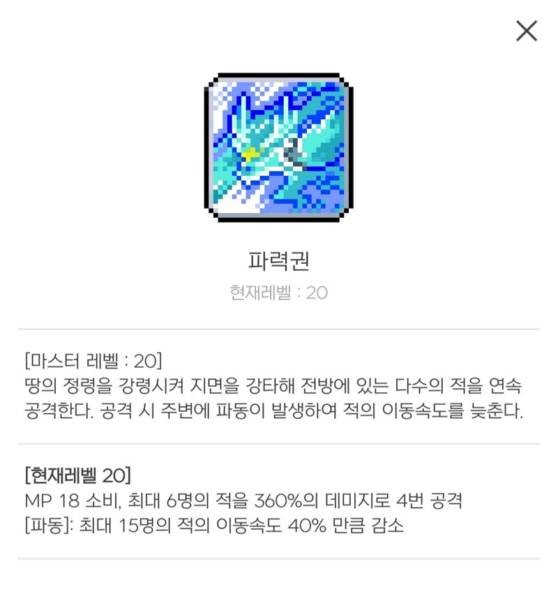 메이플스토리 인벤 은월 검마 질문 메이플스토리 인벤 해적 직업게시판