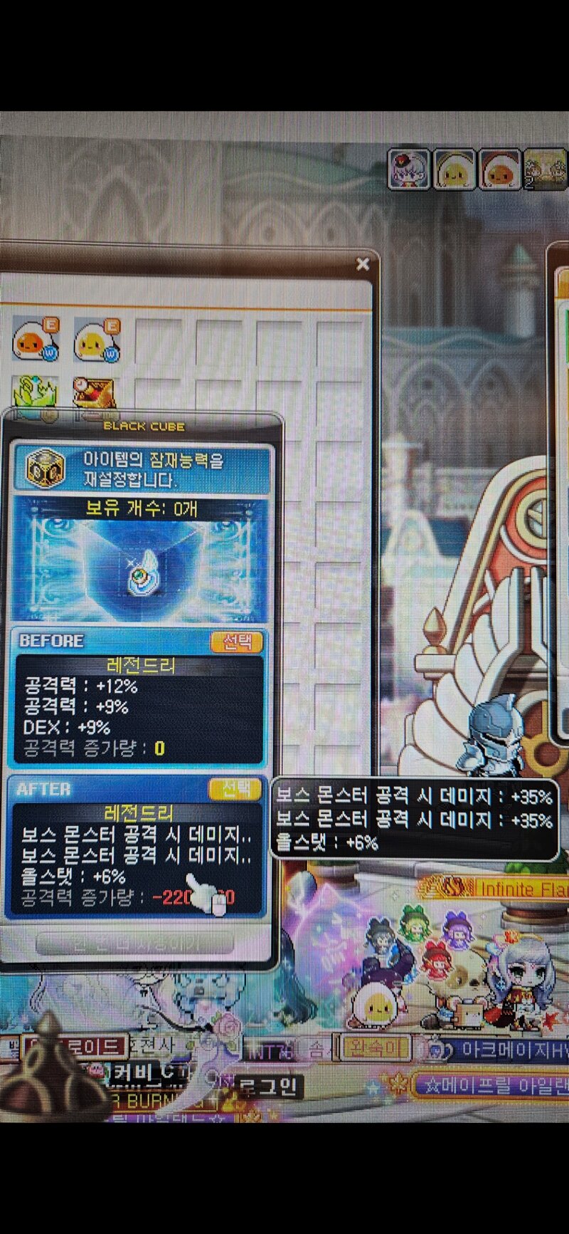 메이플스토리 인벤 이거 윗잠 뭐 골라야 할까요 메이플스토리 인벤 자유게시판