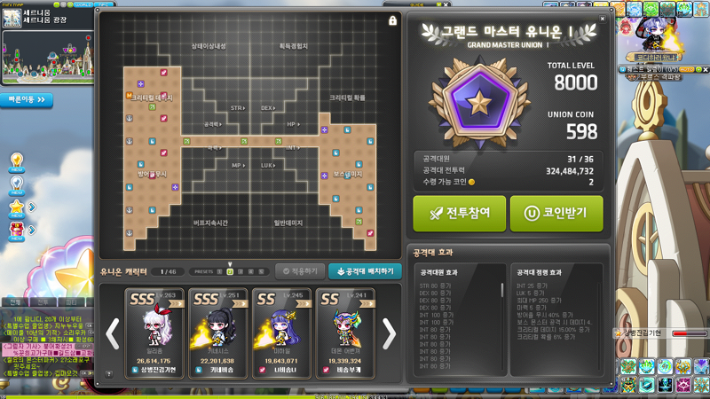 메이플스토리 커뮤니티 화제 혹시 요즘은 이런거로 추천 안주나요 Vortex Gaming