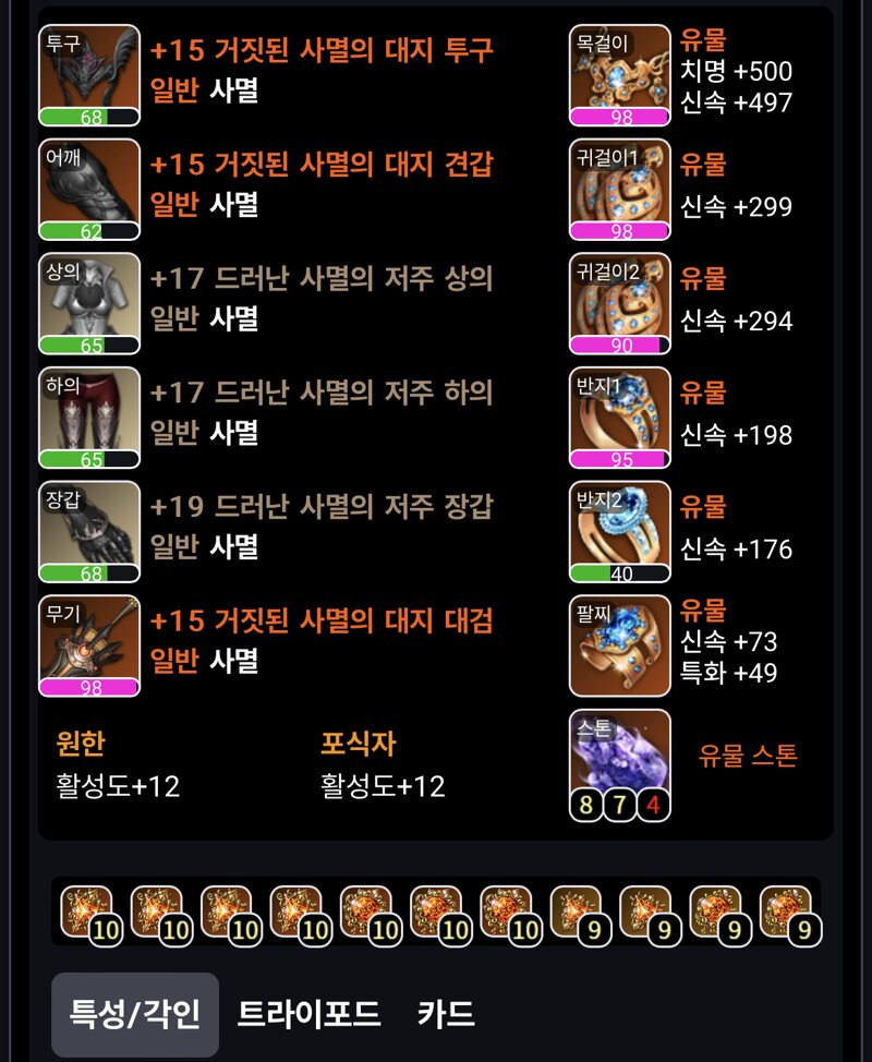 로스트아크 인벤 극치신 그믐으로 지인포식이랑 딜빵해봤는데요 로스트아크 인벤 소울이터 게시판