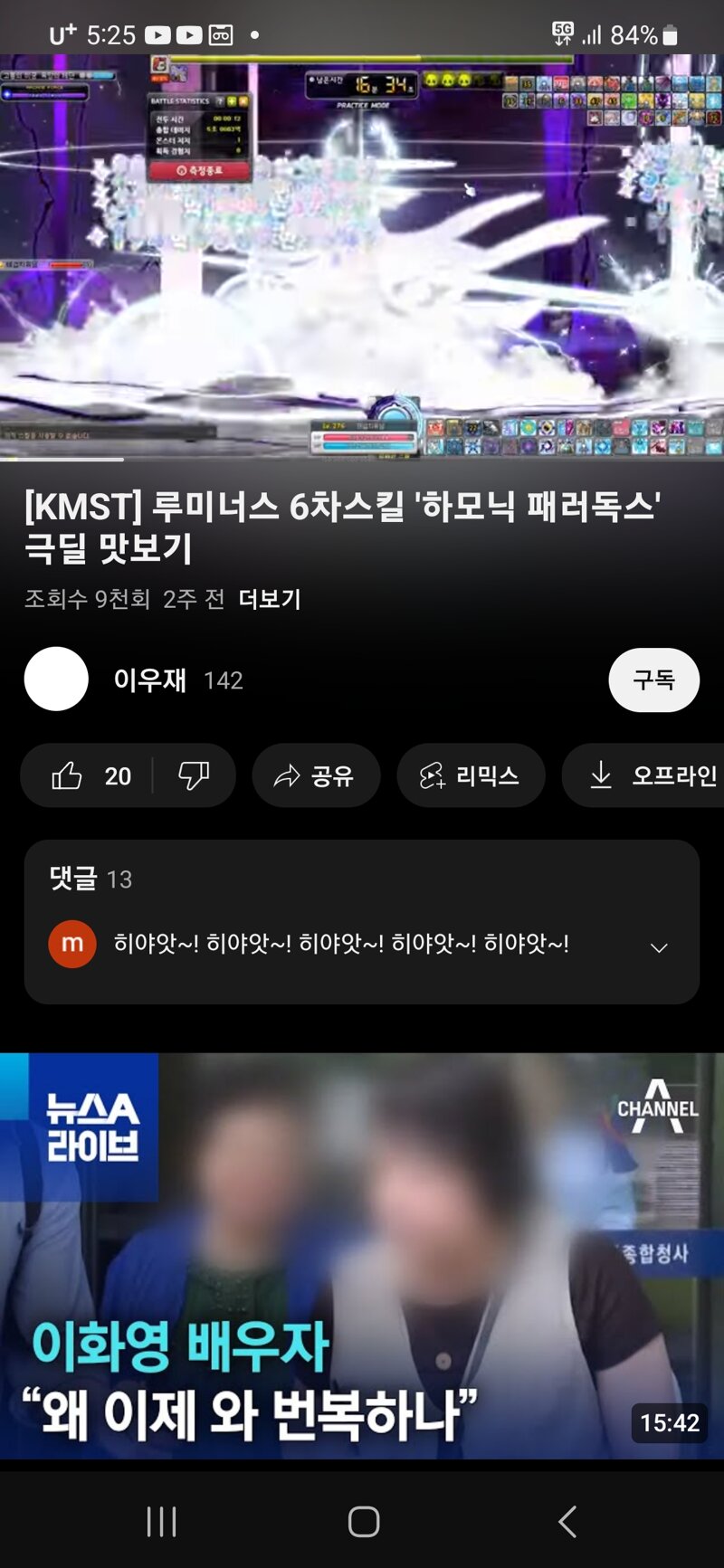 메이플스토리 인벤 루미 오리진스킬 질문 루미너스고수만 메이플스토리 인벤 마법사 직업게시판