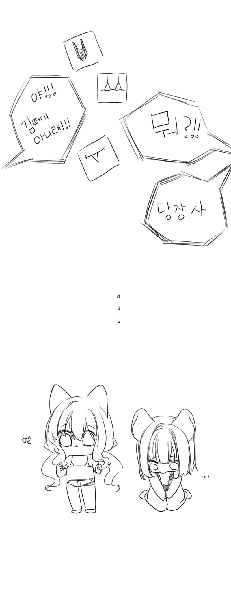 로스트아크 커뮤니티 화제 수영복 아바타 나온 Manhwa Vortex Gaming