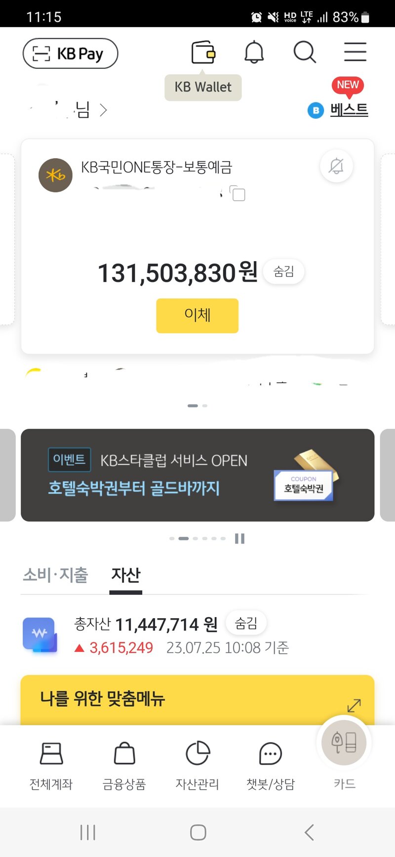 메이플스토리 인벤 메린이 1억 모았당 메이플스토리 인벤 자유게시판