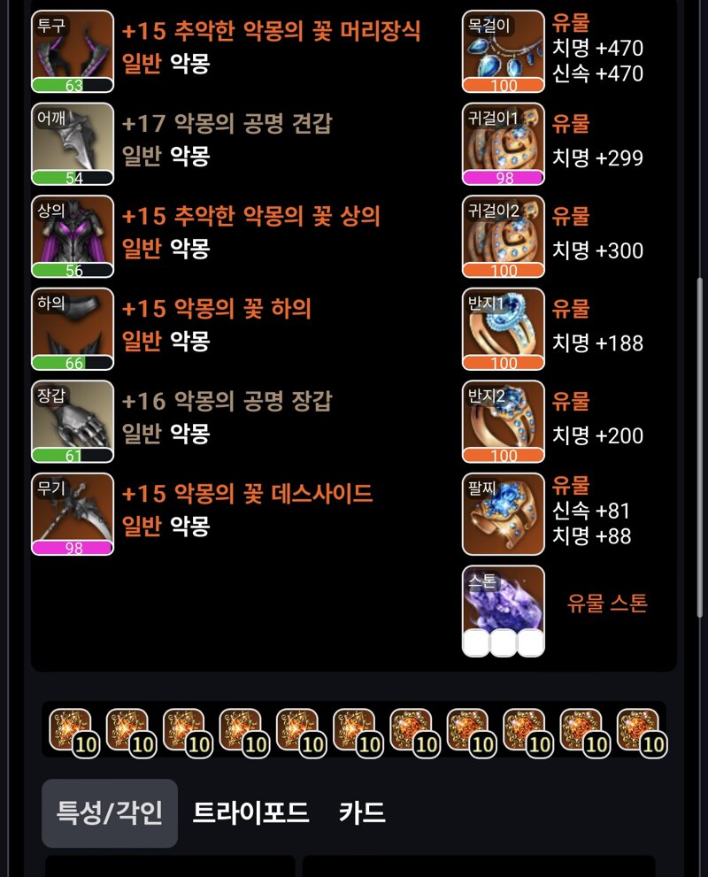 로스트아크 인벤 극치신 그믐으로 지인포식이랑 딜빵해봤는데요 로스트아크 인벤 소울이터 게시판