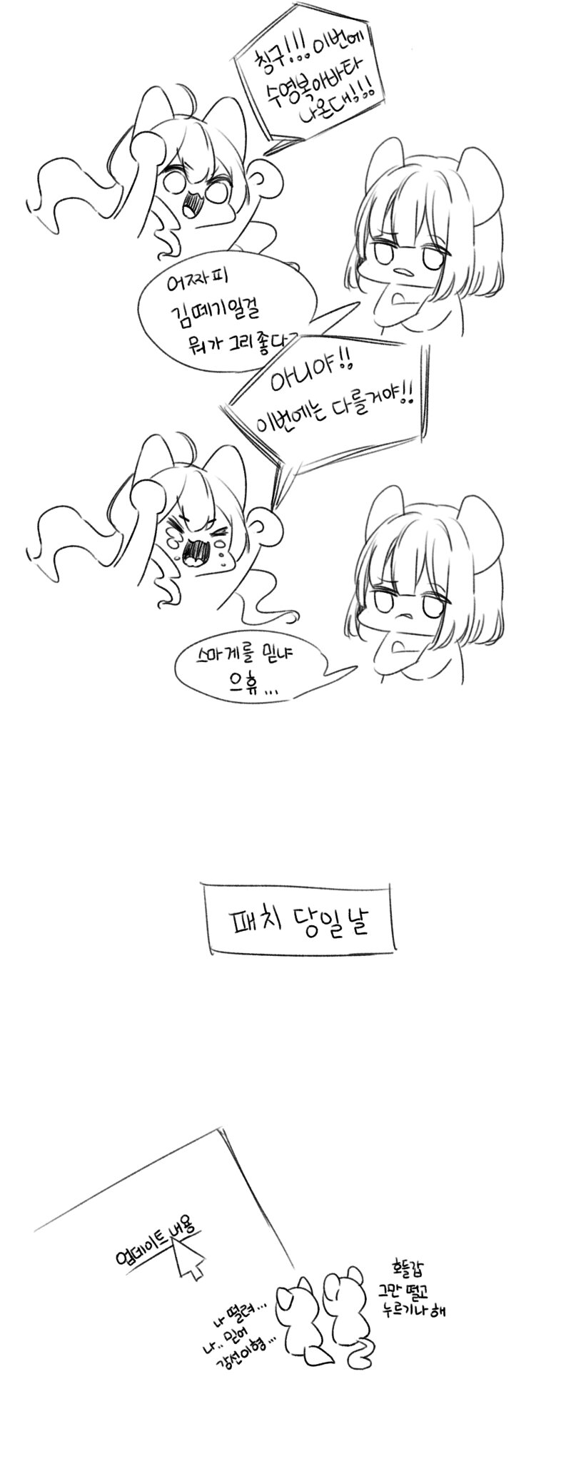 로스트아크 커뮤니티 화제 수영복 아바타 나온 Manhwa Vortex Gaming