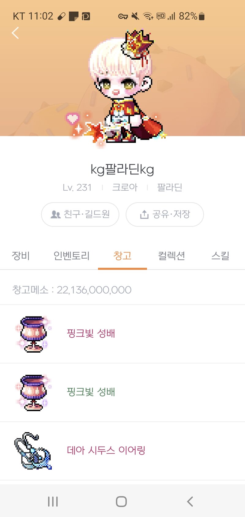 메이플스토리 인벤 메소 많이 모았다 메이플스토리 인벤 자유게시판