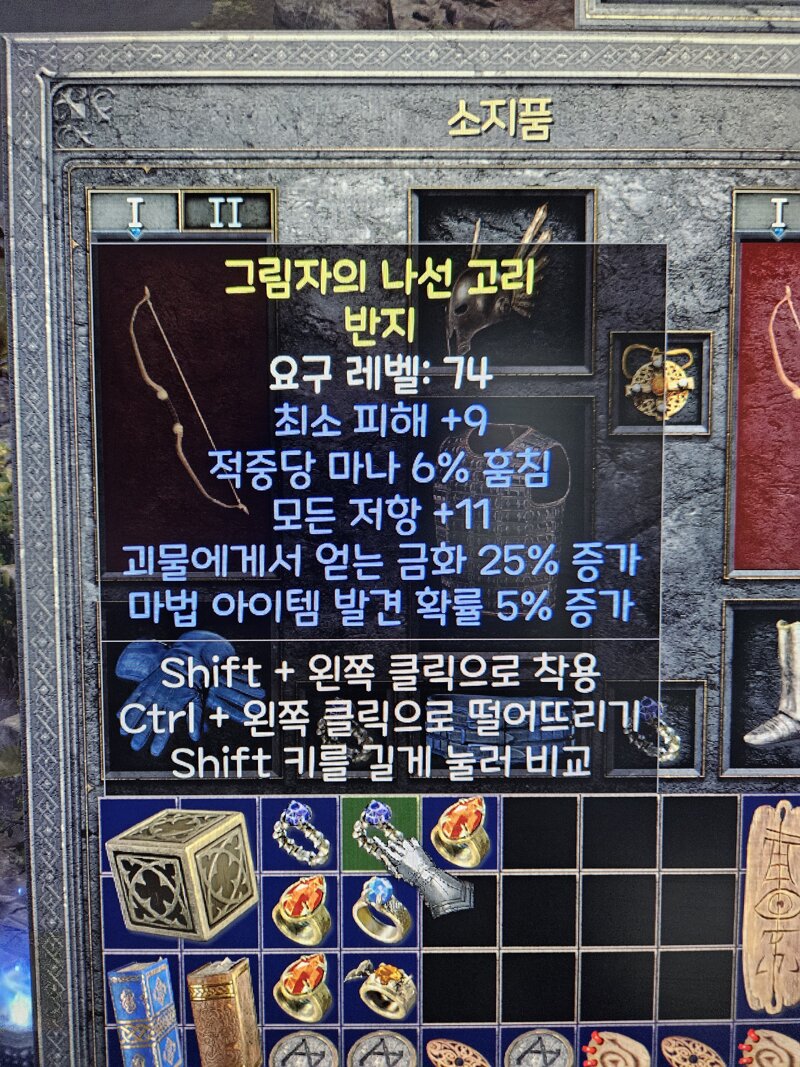 반지 링 시세좀 봐주세요~ 디아블로2 자유 게시판 디아블로2 인벤