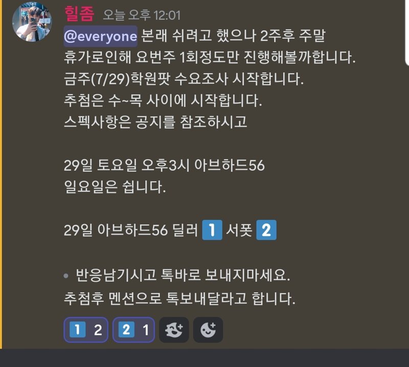 로스트아크 인벤 그러니까 내가 학원팟을 이제 한다는 사실이 그 사람에게는 도움이 될 수 있잖아요 로스트아크 인벤