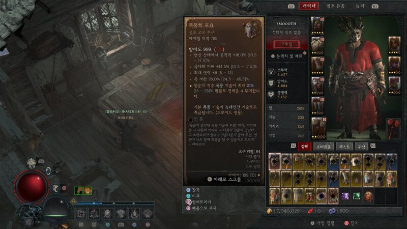 디아블로4 인벤 늑뚜 먹었는데요 디아블로4 인벤 드루이드 게시판