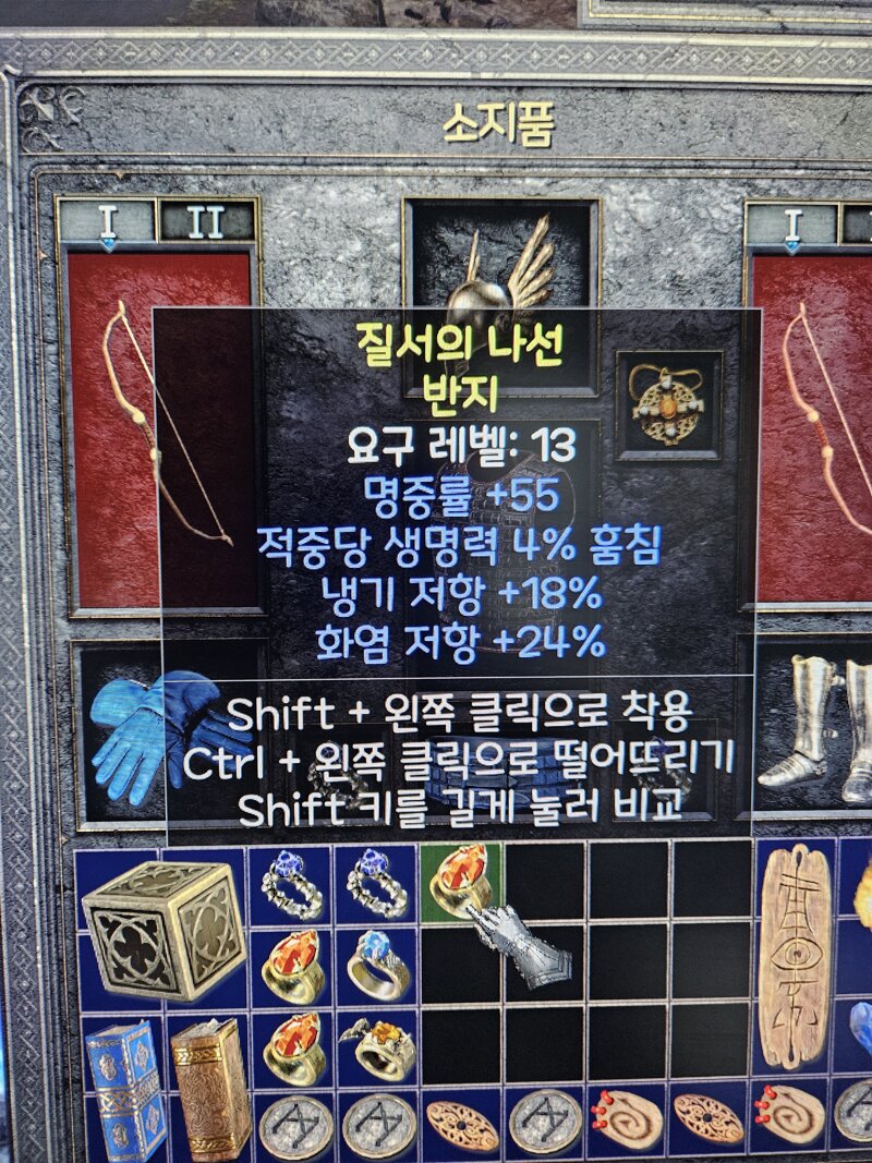 반지 링 시세좀 봐주세요~ 디아블로2 자유 게시판 디아블로2 인벤