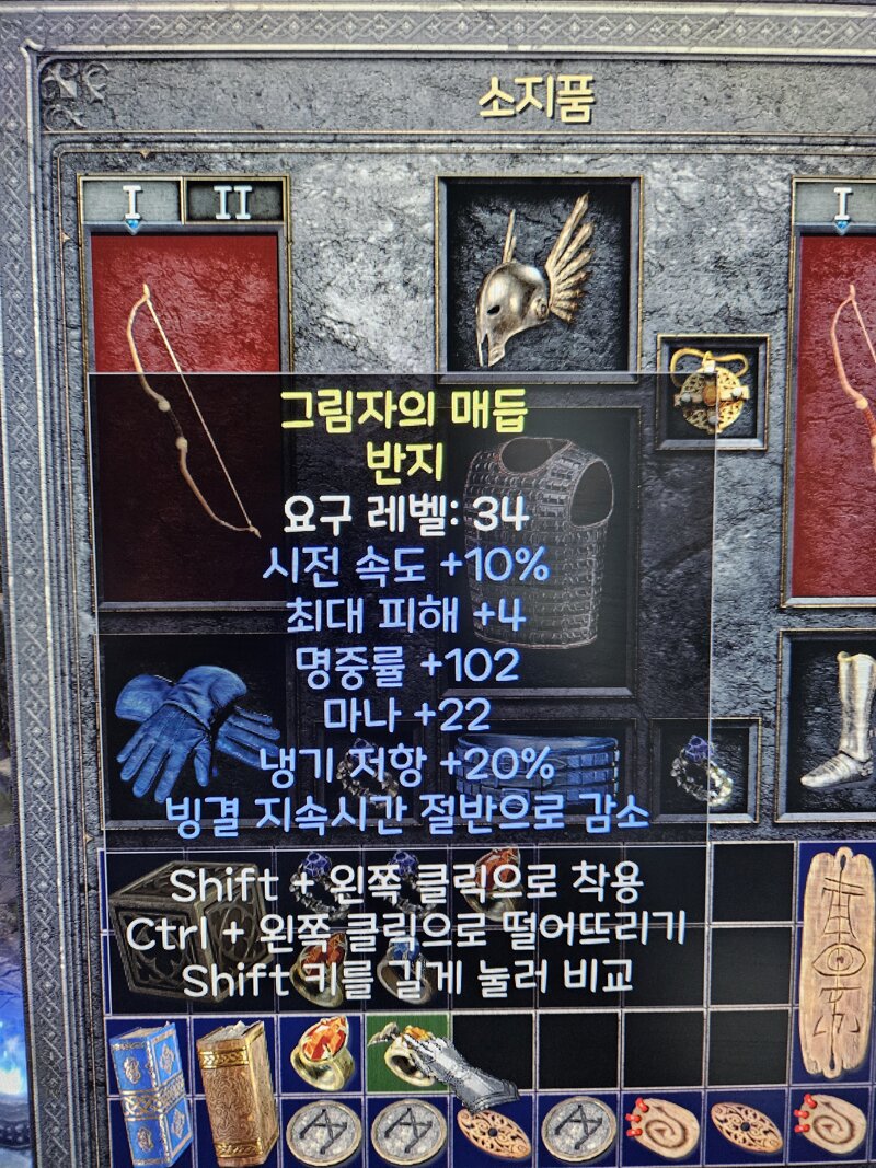 반지 링 시세좀 봐주세요~ 디아블로2 자유 게시판 디아블로2 인벤