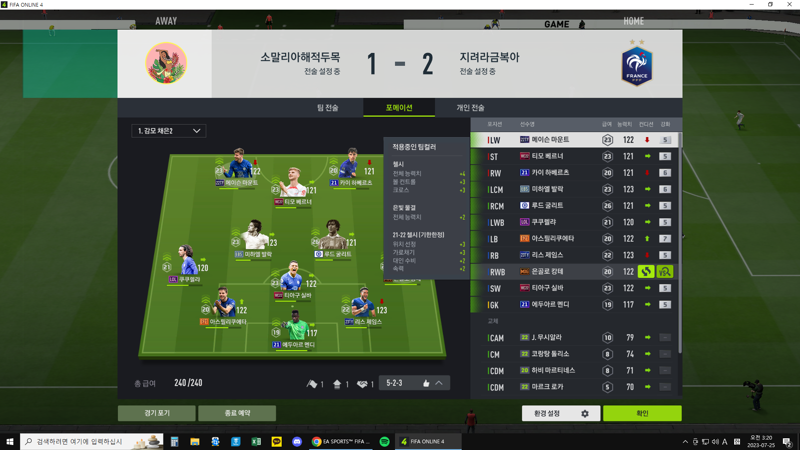 Fc 온라인 인벤 감모 전술 질문 Fc 온라인 인벤 감독모드 게시판