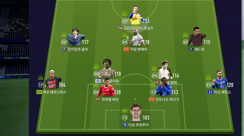 Fc 온라인 인벤 3000억 첼레알 바꿀거없는지 말해주세요 Fc 온라인 인벤 팀전술 평가 상담 게시판