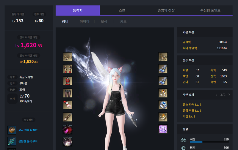 로스트아크 인벤 문방구털림 떠상허위제보 박제 로스트아크 인벤 서버 사건사고 게시판