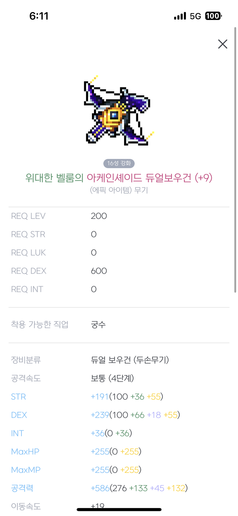 메이플스토리 인벤 이거 얼마에 팔릴까요 팔리긴할까용 메이플스토리 인벤 자유게시판