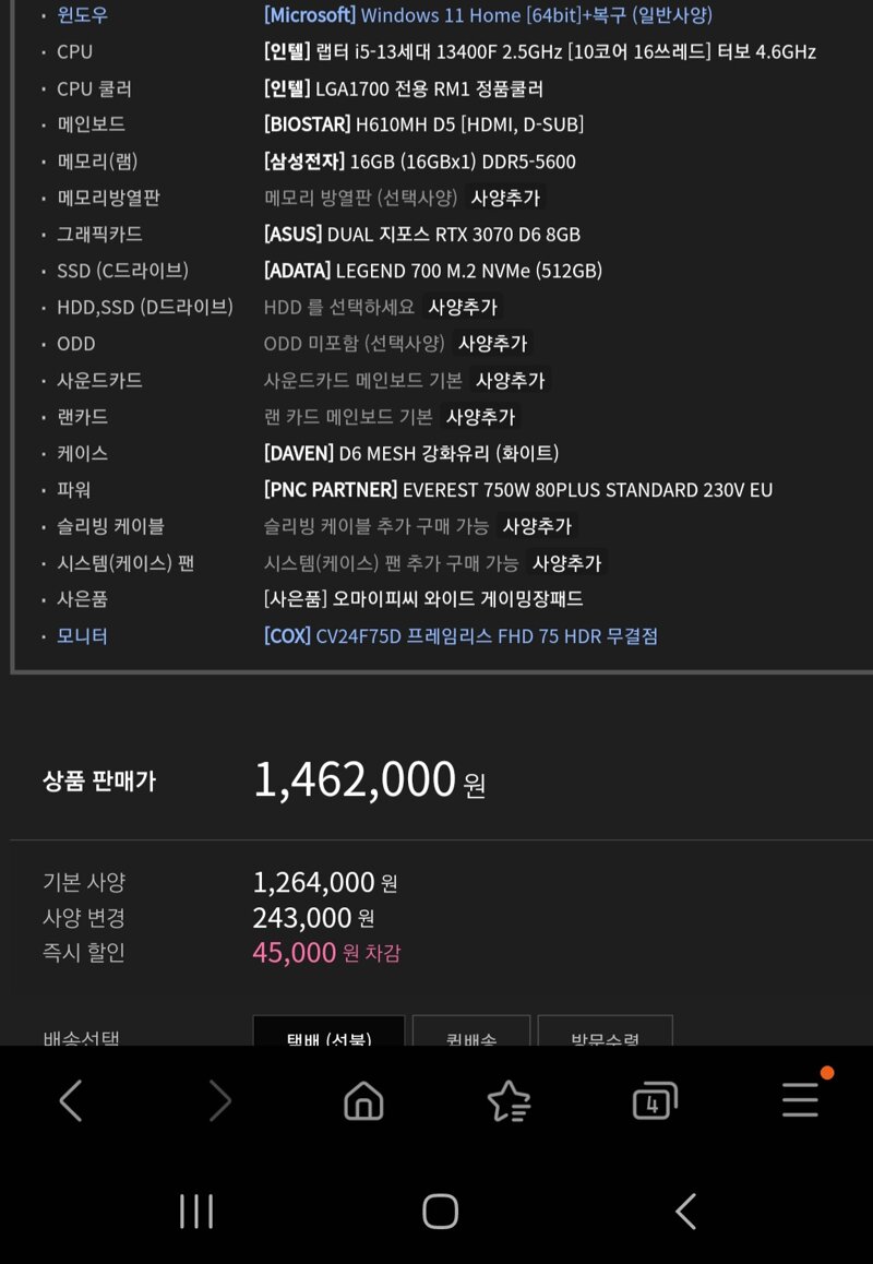 컴알못이라 그러는데 이대로 사면 디아4돌아가나요 볼텍스 게이밍