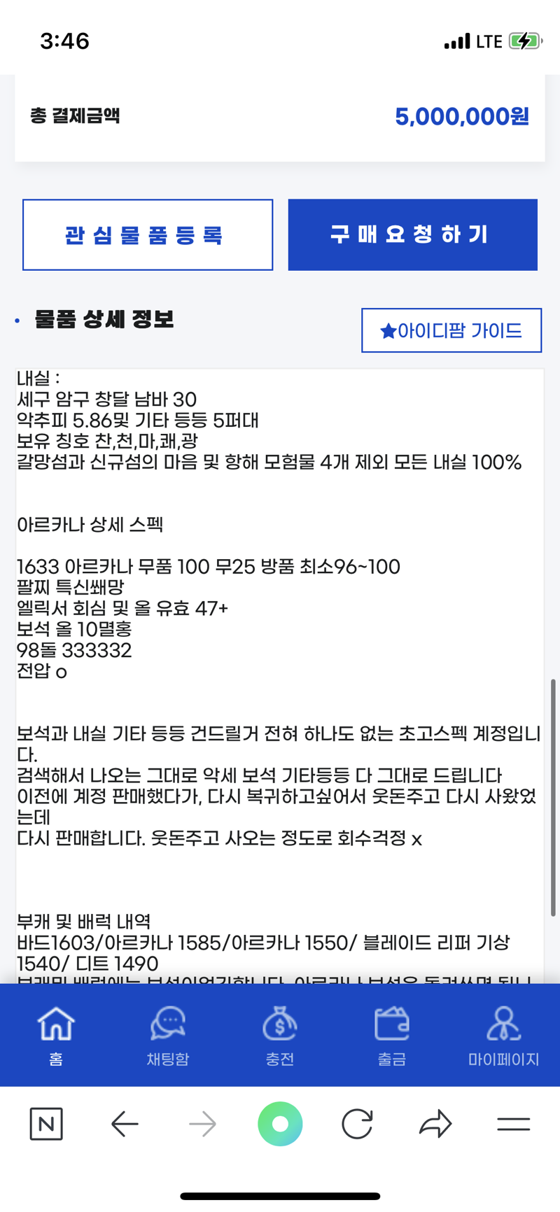 로스트아크 인벤 아이디팜 둘러보다가 로스트아크 인벤 이슈토론버그 게시판